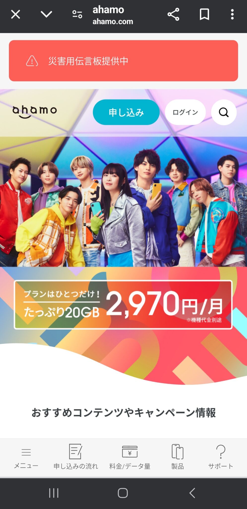 ahamo(アハモ)とeximo(エクシモ)を16項目で徹底比較！元ショップ店員が詳しく解説 - クロノ通信