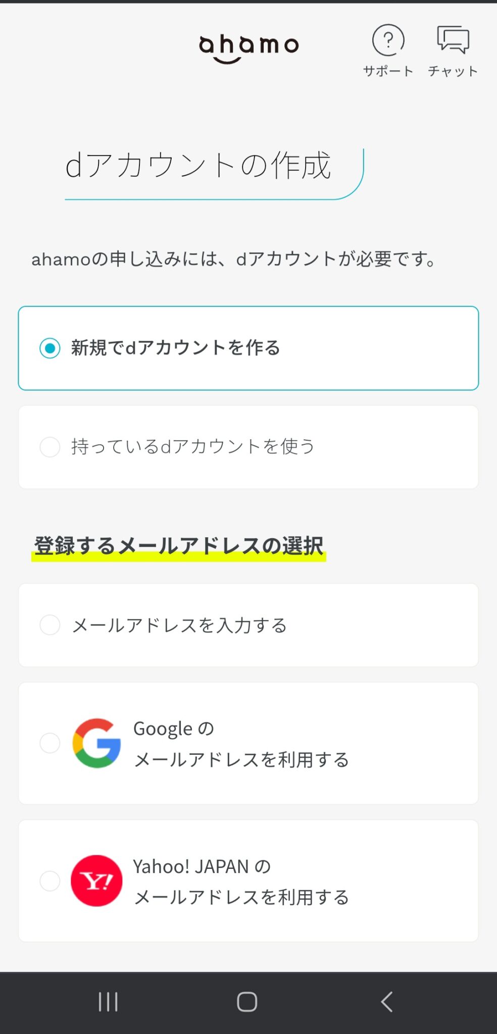 ahamo(アハモ)とeximo(エクシモ)を16項目で徹底比較！元ショップ店員が詳しく解説 - クロノ通信