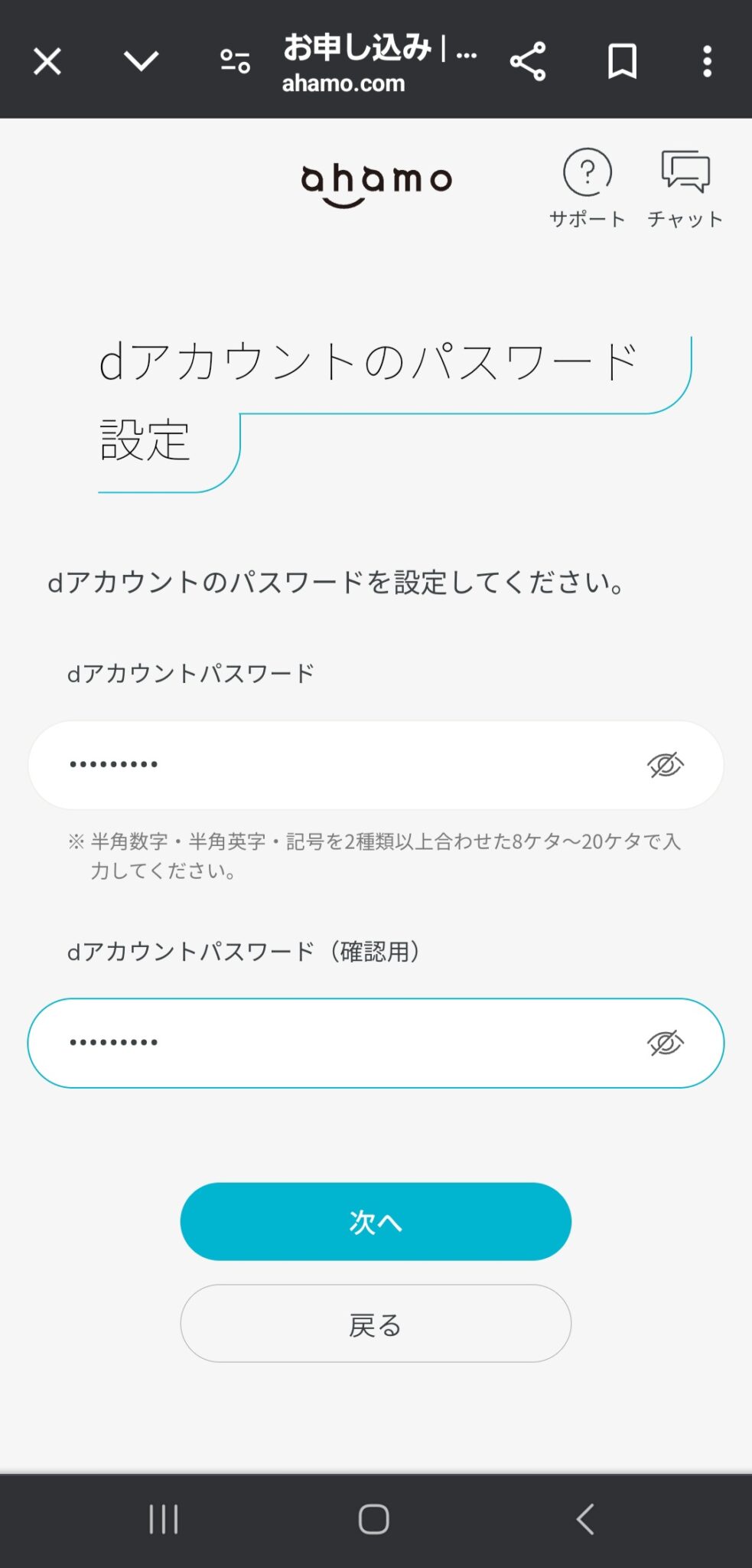ahamo(アハモ)とeximo(エクシモ)を16項目で徹底比較！元ショップ店員が詳しく解説 - クロノ通信