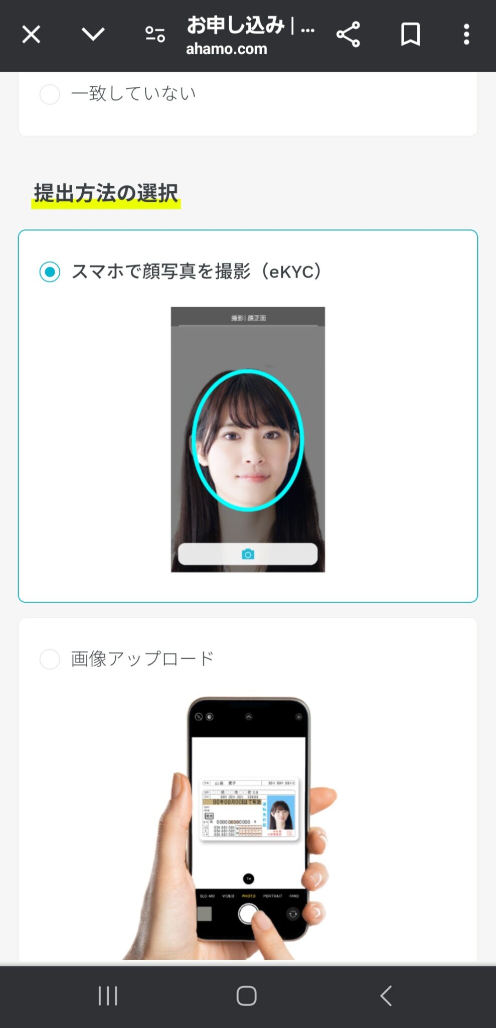 ahamo(アハモ)とeximo(エクシモ)を16項目で徹底比較！元ショップ店員が詳しく解説 - クロノ通信