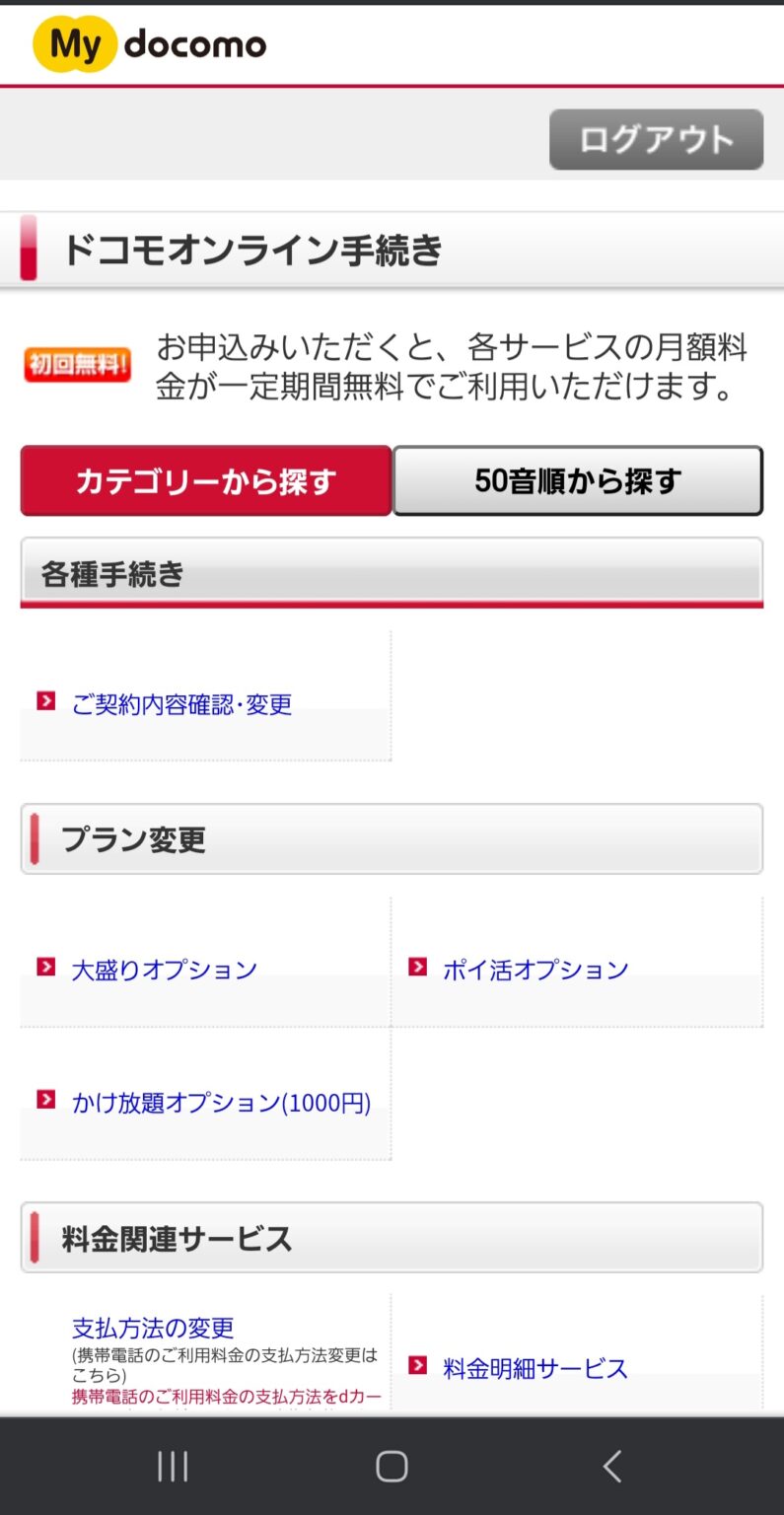 ahamo(アハモ)とeximo(エクシモ)を16項目で徹底比較！元ショップ店員が詳しく解説 - クロノ通信