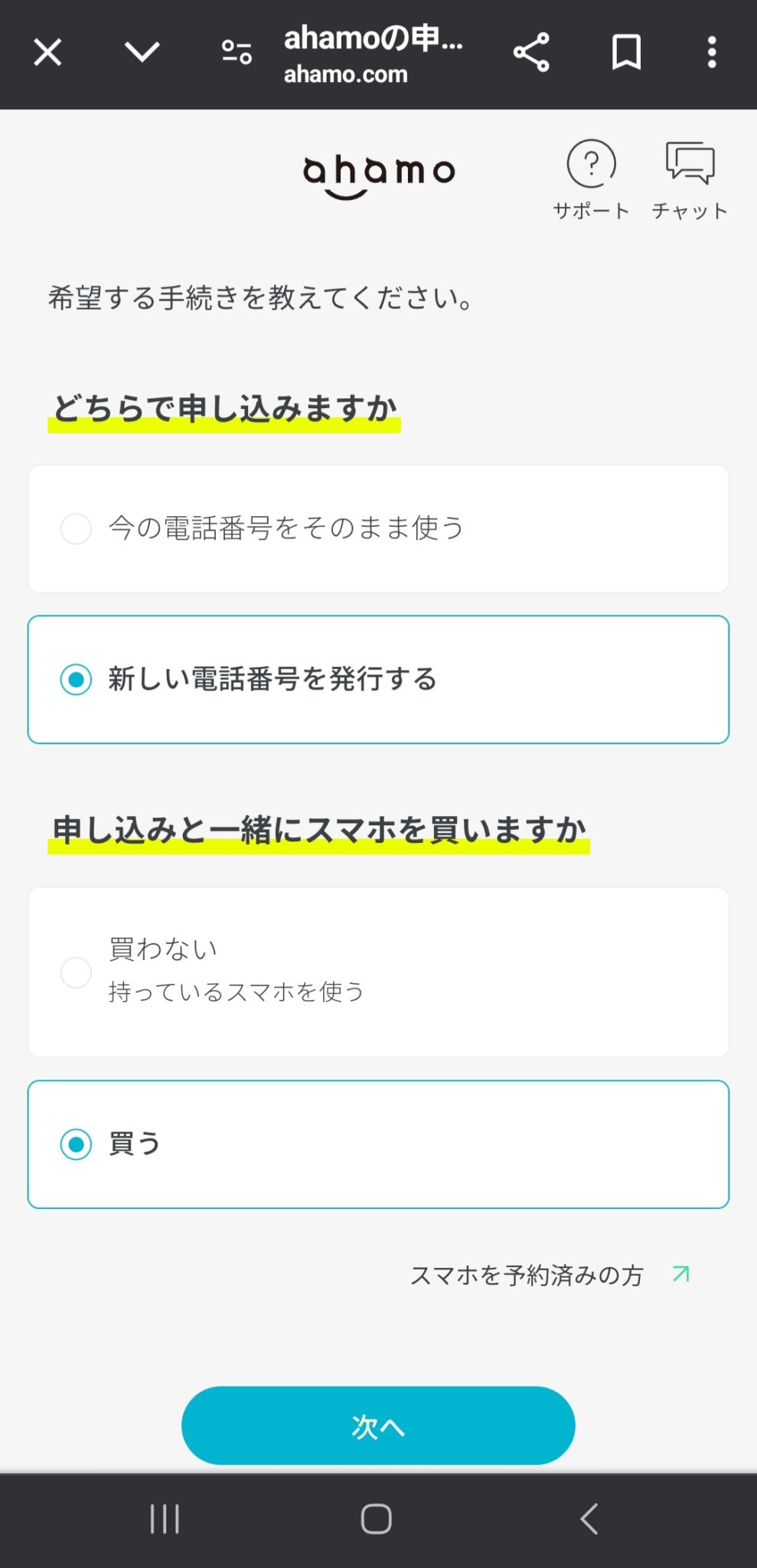 ahamo(アハモ)とeximo(エクシモ)を16項目で徹底比較！元ショップ店員が詳しく解説 - クロノ通信