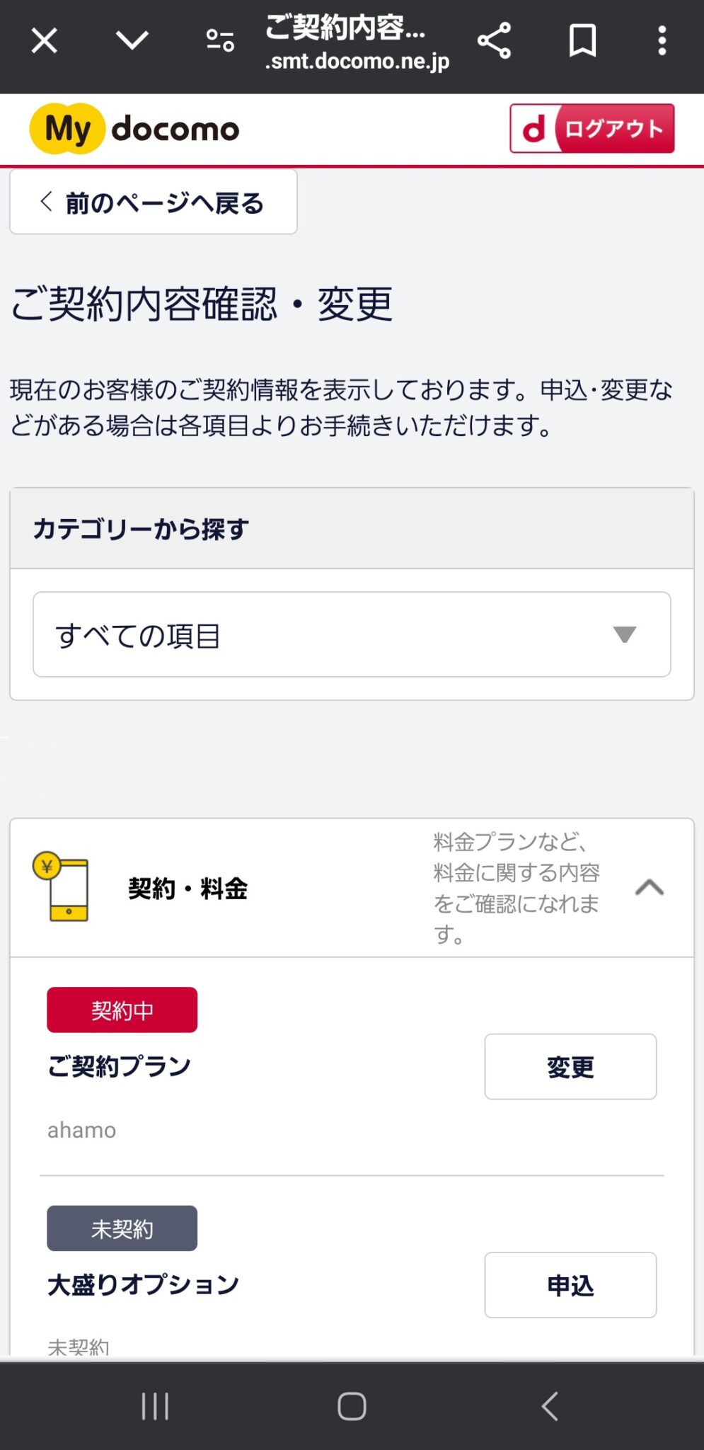 ahamo(アハモ)とeximo(エクシモ)を16項目で徹底比較！元ショップ店員が詳しく解説 - クロノ通信