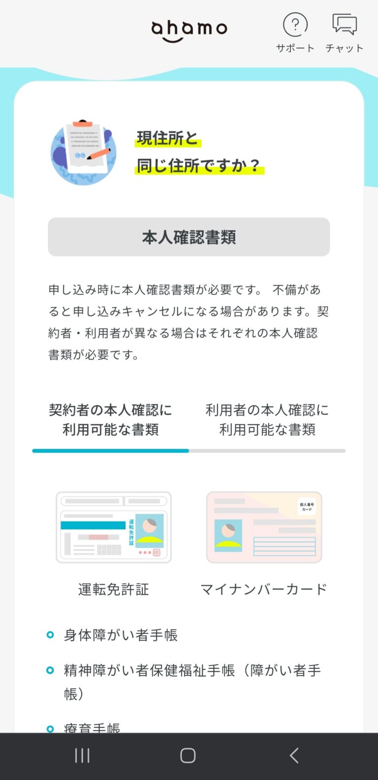 ahamo(アハモ)とeximo(エクシモ)を16項目で徹底比較！元ショップ店員が詳しく解説 - クロノ通信