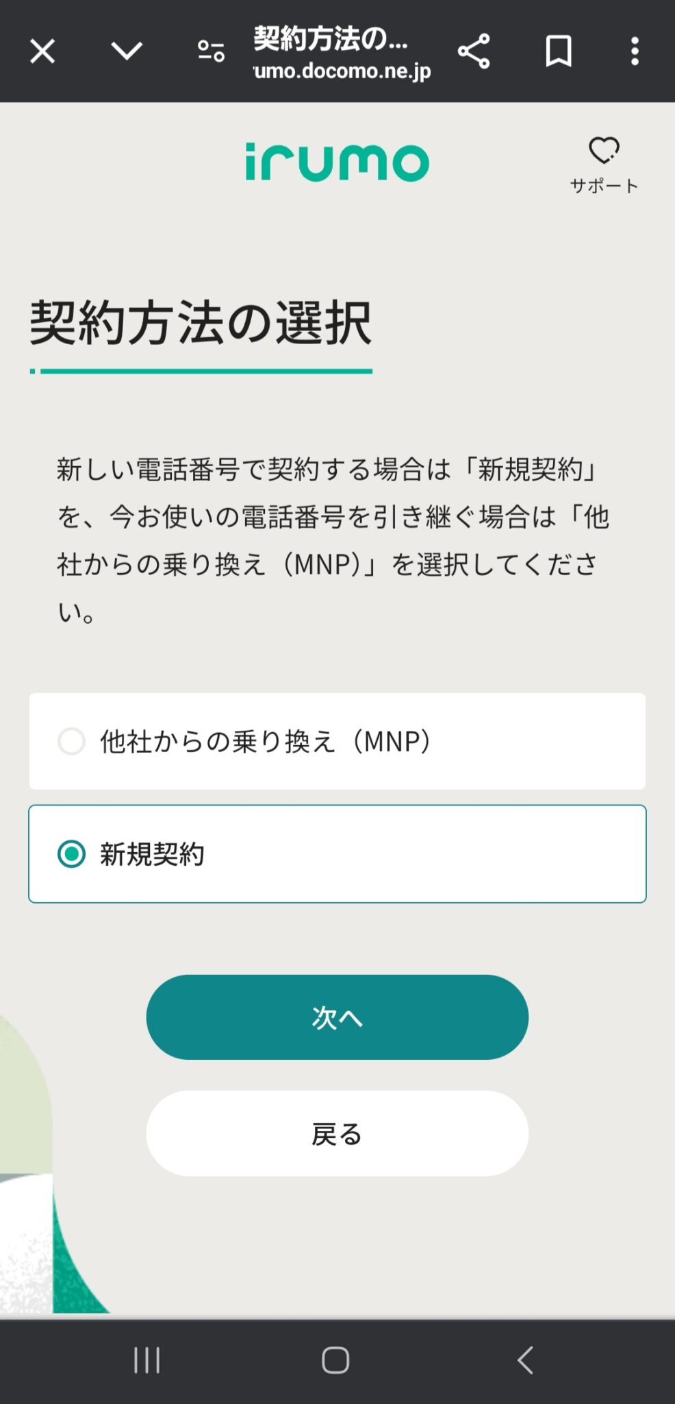 ahamo(アハモ)とirumo(イルモ)の違いを13項目で徹底比較！料金・通話・データ量別で詳しく解説 - クロノ通信