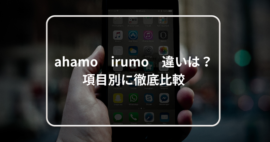 ドコモ eximo(エクシモ)の7つのデメリットを元ショップ店員がくわしく解説！同じドコモプランとの比較も紹介 - クロノ通信